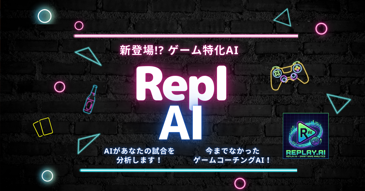 新規登録 | Repl-AI